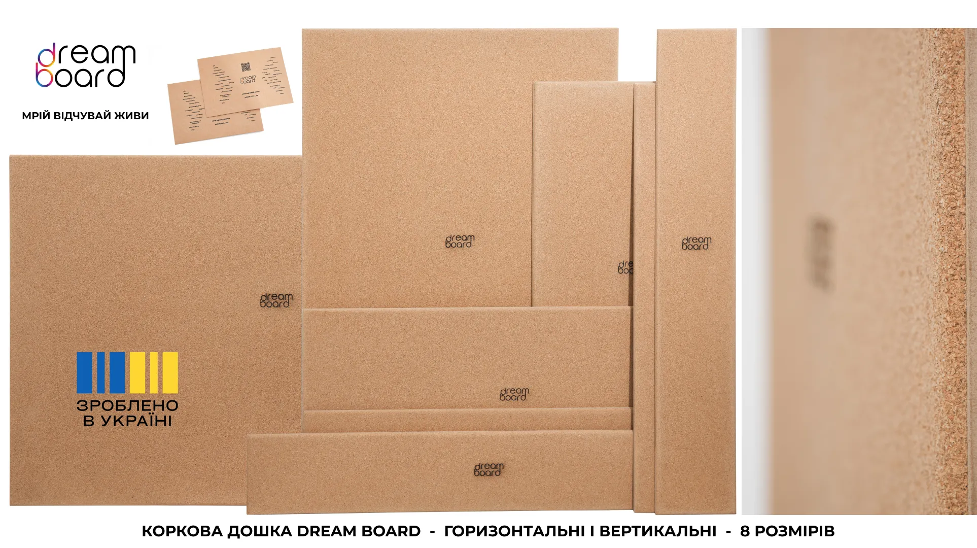 Коркова дошка Dream Board - ™Dream Board - виробник UA - Дошки ...